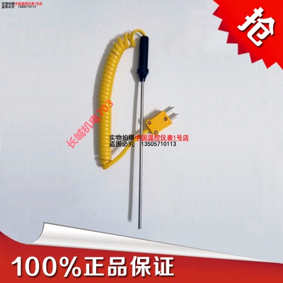 快速测温模具点温计TM902C温度表 烤箱烤炉烘焙数字测温配套探