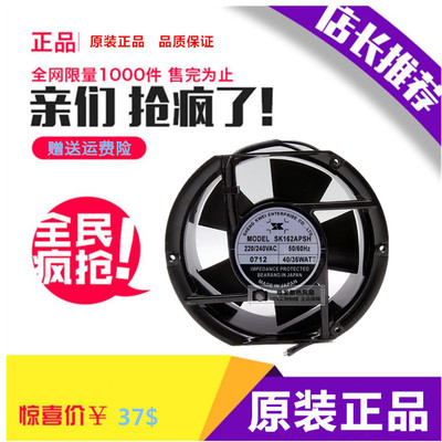 全新現貨台湾shengkwei神逵风扇/风机 SK162APSH 220V 40W/36W