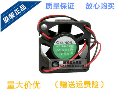 SUNON 建准 4020 12V KD1204PKB2 0.9W 交换机散热设备静音风扇