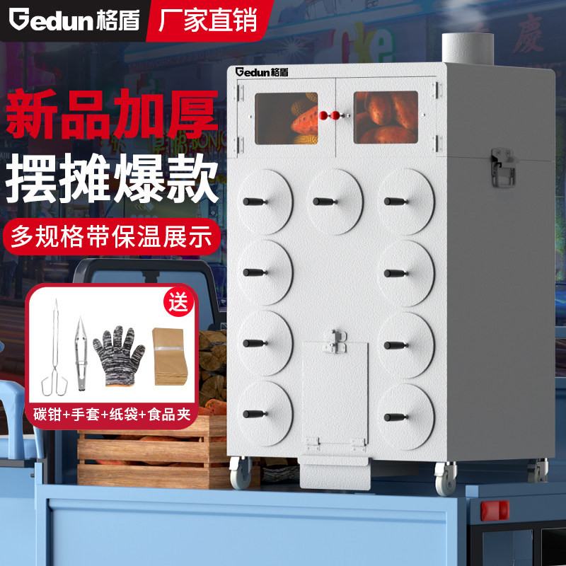 烤红薯机商用街头烤红薯炭火烤炉摆摊烤地瓜机柴火烤玉米炉子地摊