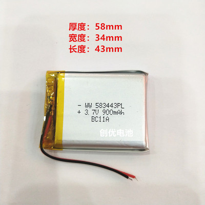 导航仪电池 3.7V 900MAH 583443P 聚合物锂电池 603443 LH900N