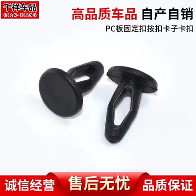 尼龙铆钉/塑料/按扣卡子卡扣