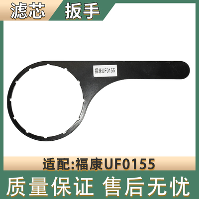 适配UF0155滤芯扳手柴油滤芯适配福田时代M3轻卡H1H2H3油水分离器