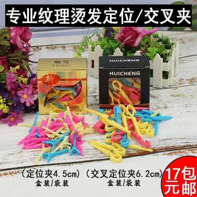 理发店美发用品工具pp皮卡路纹理