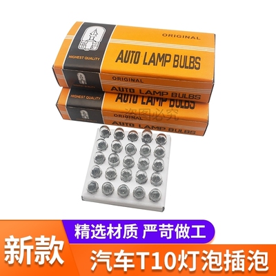 汽车牌照灯改装适用后车牌灯超高亮LEDT10冰蓝倒车辅助小灯泡w5w