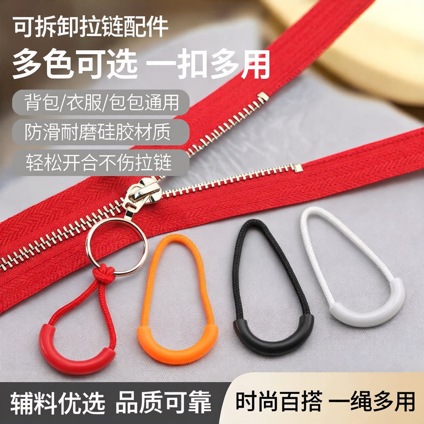可拆卸拉头拉片尾绳挂绳配件背包衣服拉链扣包包拉锁吊坠服装辅料