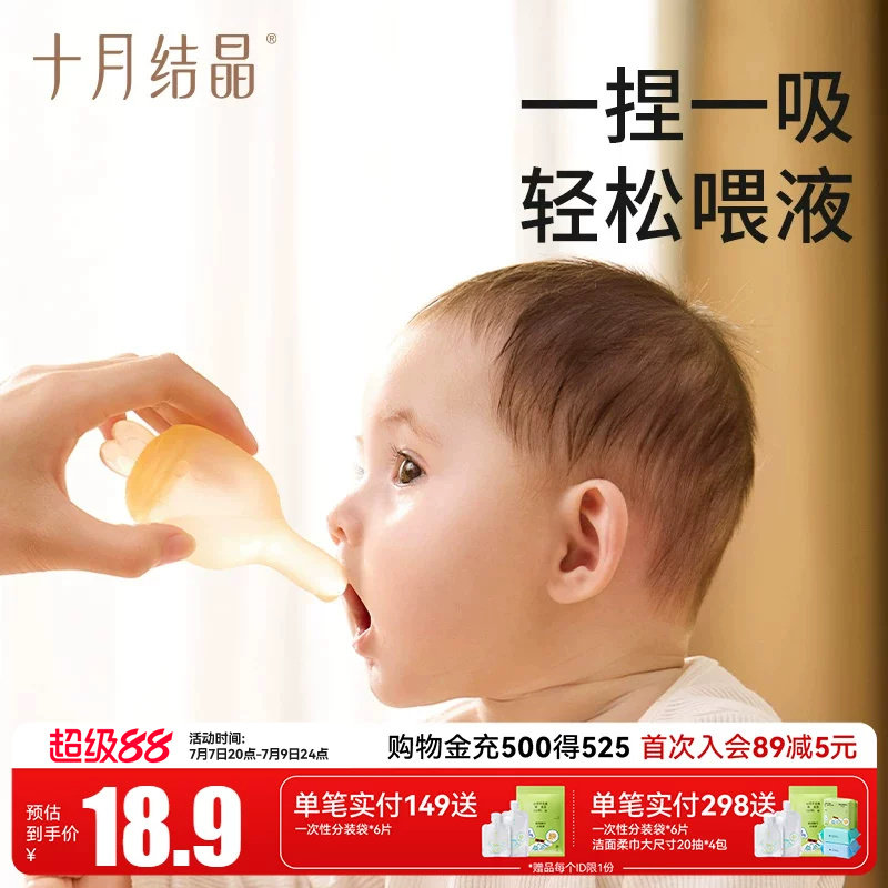 十月结晶婴儿喂药器全硅胶婴儿防呛喝水宝宝滴管式喂水器吃药喂奶