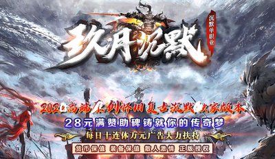 逐枫网络玖月沉默怀旧复古单职业