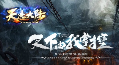 千秋大业传奇服务端-61将军图鉴切割-假人陪玩GOM引擎游戏下载码