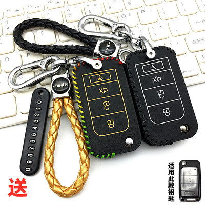 铁将军防盗器6888汽车折叠钥匙包
