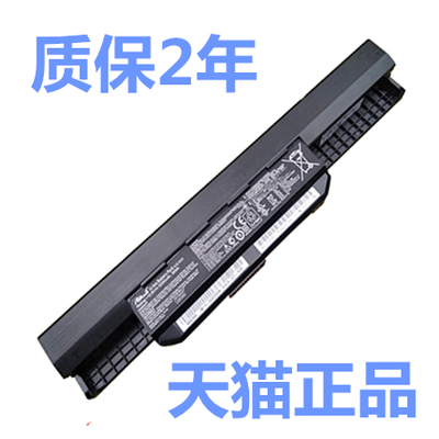 A32-K53华硕X43S K43S A43S X44HR X44L X43B/BY A53S X53S X53E X54H A84S P43S原装X84H笔记本K43T电池A43U