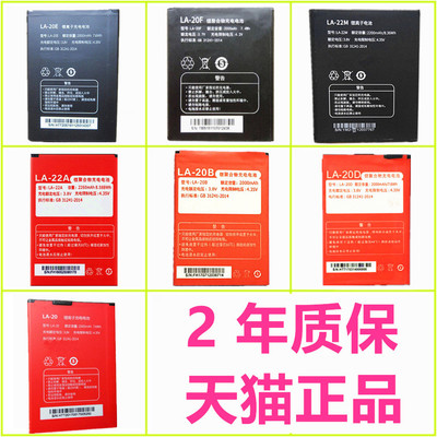 红辣椒原装手机高容量电池