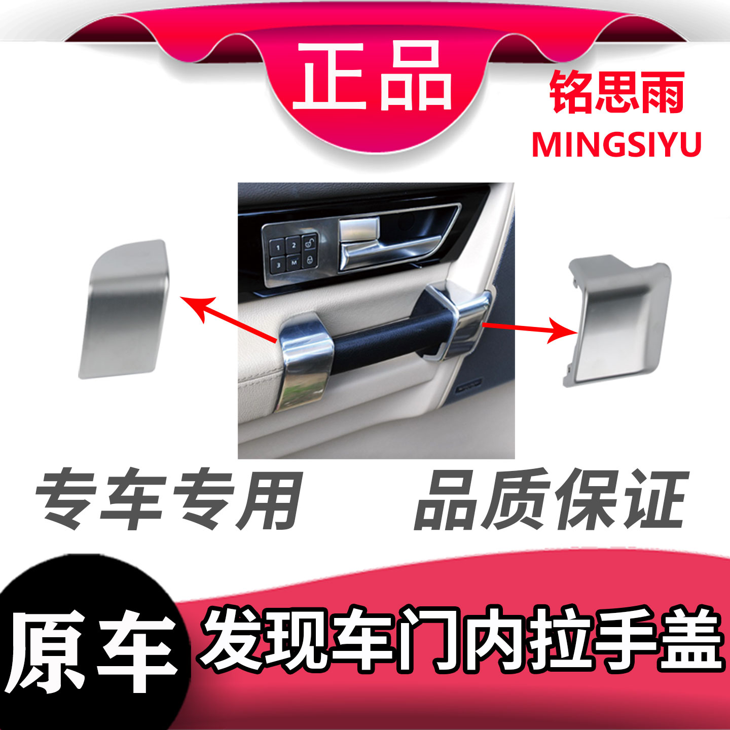 适用路虎发现4车门内拉手盖车门拉手盖电镀盖 门把手盖板品牌配件