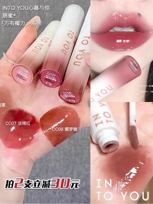 intoyou椰子唇蜜显白唇油