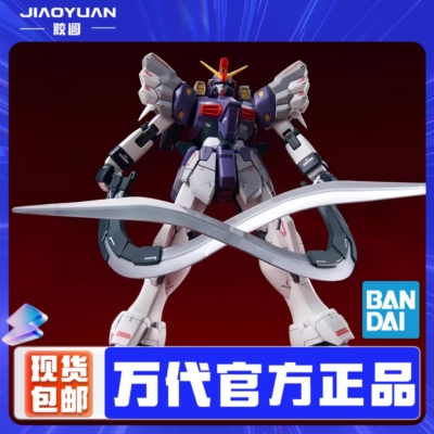 万代模型 MG 1/100 XXXG-01SR 沙漠高达改 EW PB限定 拼装模型