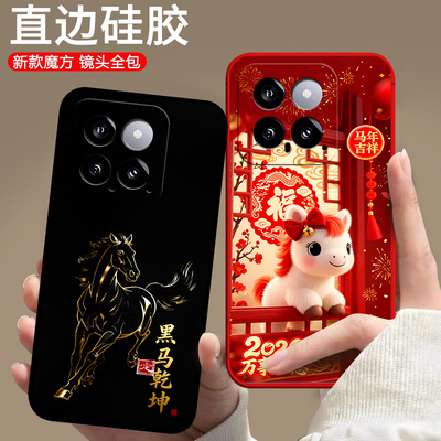 适用小米14手机壳23127PN0CC防摔xml4硅胶小咪14情侣中国风欧美潮男女全包边磨砂动漫保护套新款马年卡通软壳