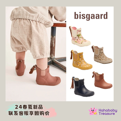75现货丹麦Bisgaard 24春夏儿童防滑雨靴男女童橡胶加绒北欧
