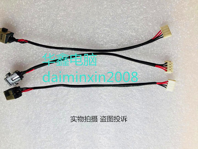 ASUS华硕K55DR F550C F550电源接口充电头带线DC-IN 2.5MM