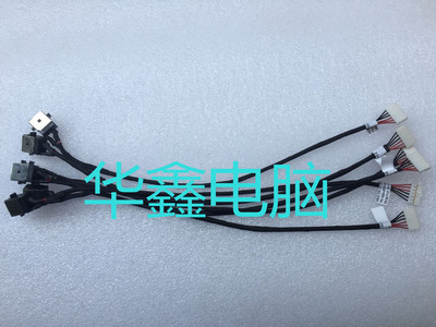 适用 ASUS 华硕 X751 K751 F751LD4210 DC充电头 带线电源接口