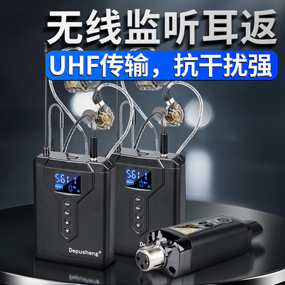 得普声无线监听耳机耳返降噪充电