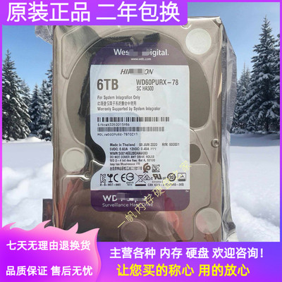 原装WD西数WD60EJRX/62PURX-78/67PURX/61紫盘6T海康大华监控硬盘