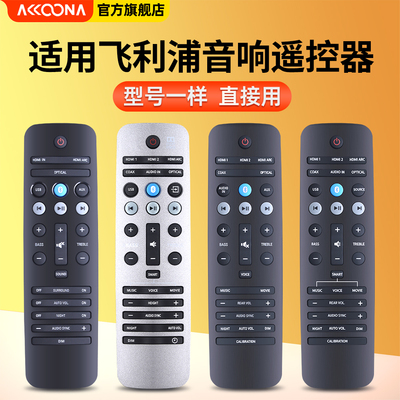 飞利浦音响遥控器免费试用