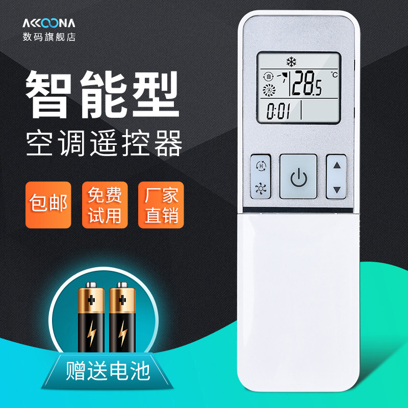 acc适用于海信空调遥控器 RCH-2609NA KFR-35G 27FZBPH 26GW/12FZBP3 kfr-35gw/08fzbpj ...
