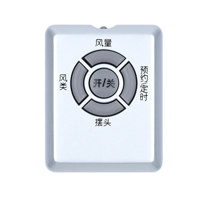 适用艾美特电风扇遥控器S3087R