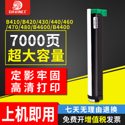 适用okib410粉盒墨盒复印机硒鼓