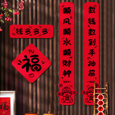 2026马年新年对联创意福字门贴装饰迷你卡通入宅门春联门装饰批发