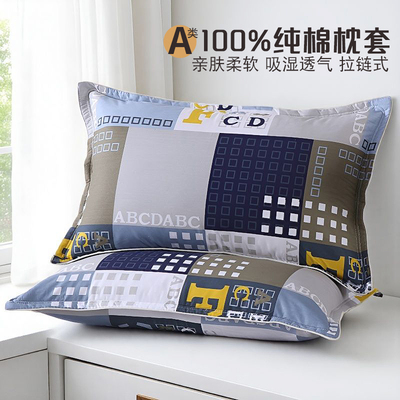 100%纯棉枕套拉链设计