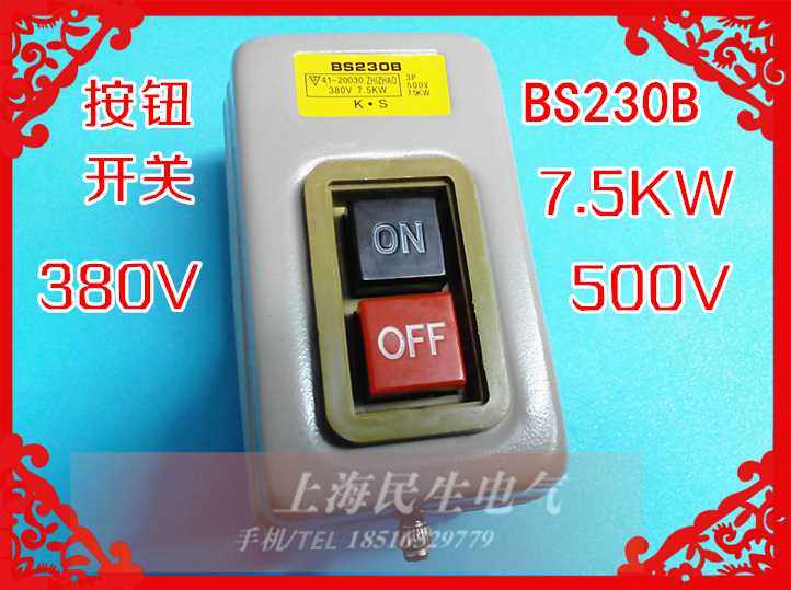 .BS-230B三相押动力扣开关216B 211B机床台钻压扣按钮开关铁壳银_虎窝淘