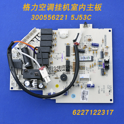 适用格力空调小绿洲小金豆内机板主板30055622替5J53C 300556221