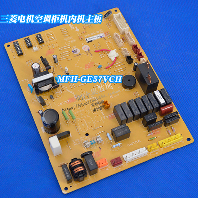 全新适用三菱电机空调柜机内机主板 MFH-GE57VCH WM00B343B