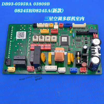 适用 三星空调多联机室内主板 DB93-05959A  08245B/08245A(新款)