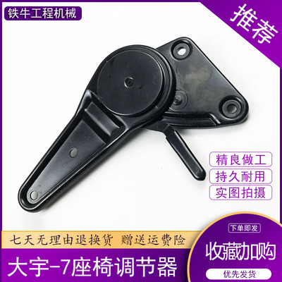挖土机配件现代R215-7斗山大宇150/300/225-7-9座椅调节器调角器