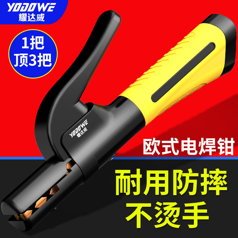 速发电焊把钳防摔小型电0钳50焊级/800A工业A焊钳夹欧式电焊把钳