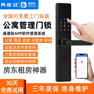 速发通通锁公寓室能门锁纹码锁卧智门锁家用木门酒店日租指密锁