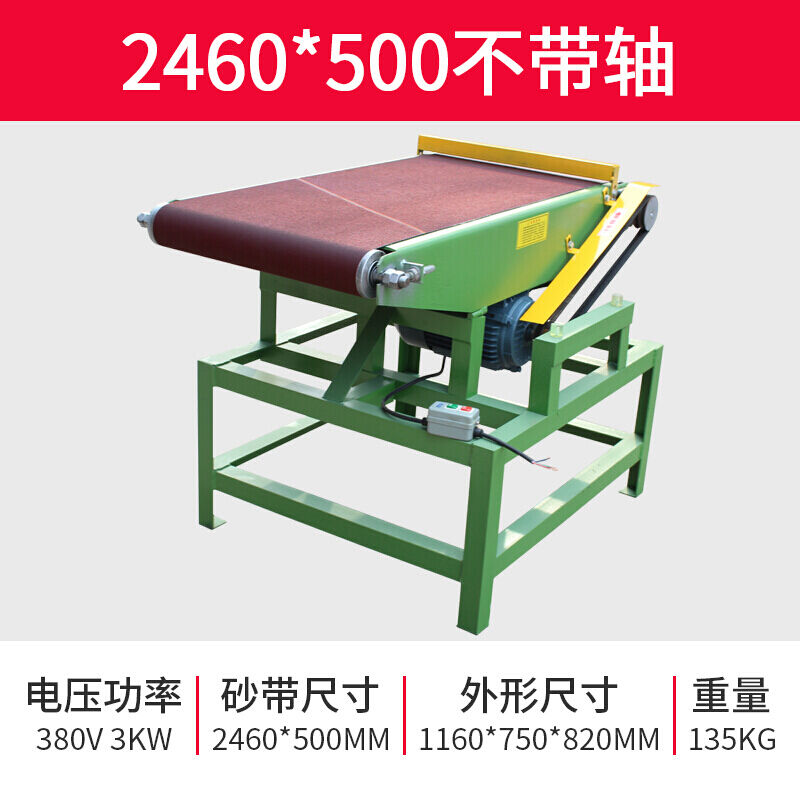 速发木工板带打磨抛光机立平二用砂带机金属拉丝机木砂卧板砂光打
