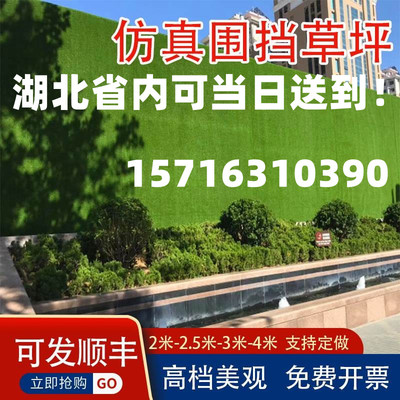 速发工地围挡草坪地毯人造人工塑料草色工程户外防航拍假绿皮围墙