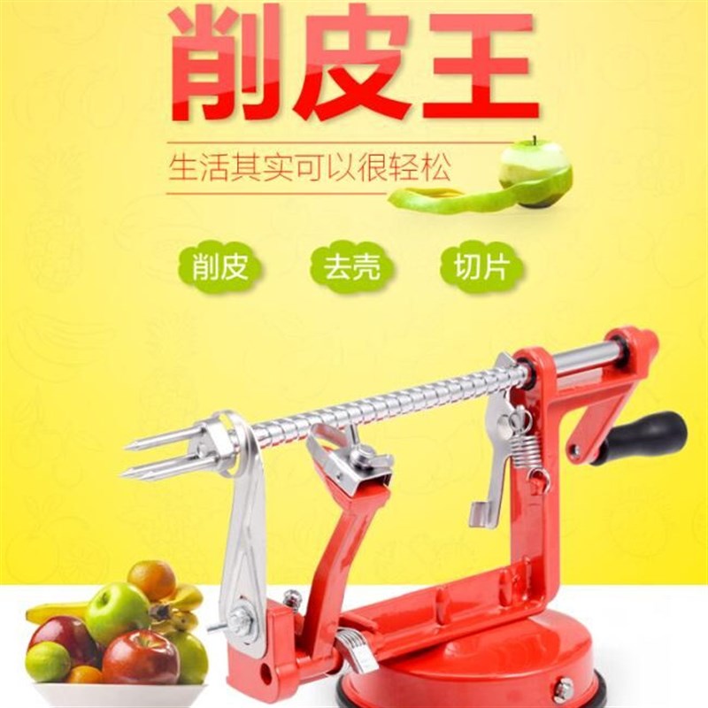 速发三合一削机多功能去皮削核皮片去切机水果削皮器手摇