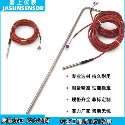 速发PT10p热 铂硅热胶线出线式感温探头温度传感器0t1000