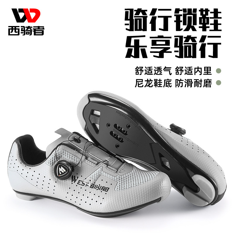 速发西骑者公路登自车卡鞋专业鞋行车骑行山旋转锁扣舒适透气单车