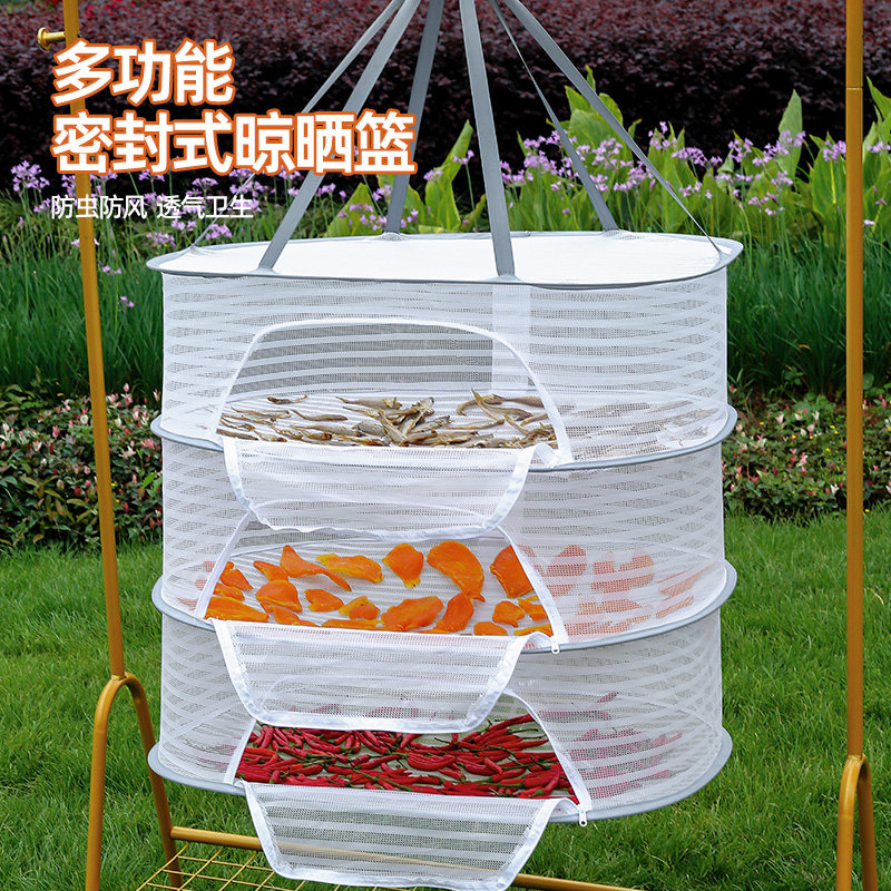 速发货鱼干防苍蝇网干东西的晒晒网家用台晾晒篮晒菜神器晒篓架