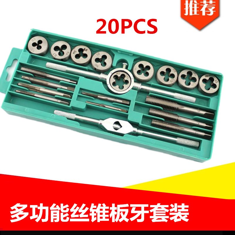 速发丝 板牙0装2套 丝锥扳手 牙套 手工手动攻丝工具锥钻螺纹孔