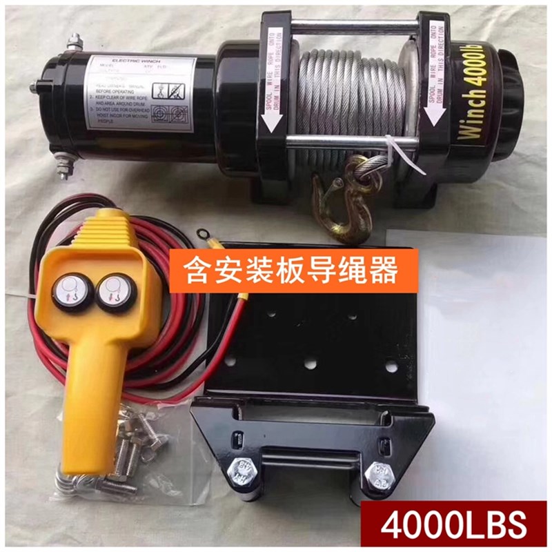 速发电动绞盘12V车葫24V小吊机卷扬机牵引器绞盘机提升机载电芦00