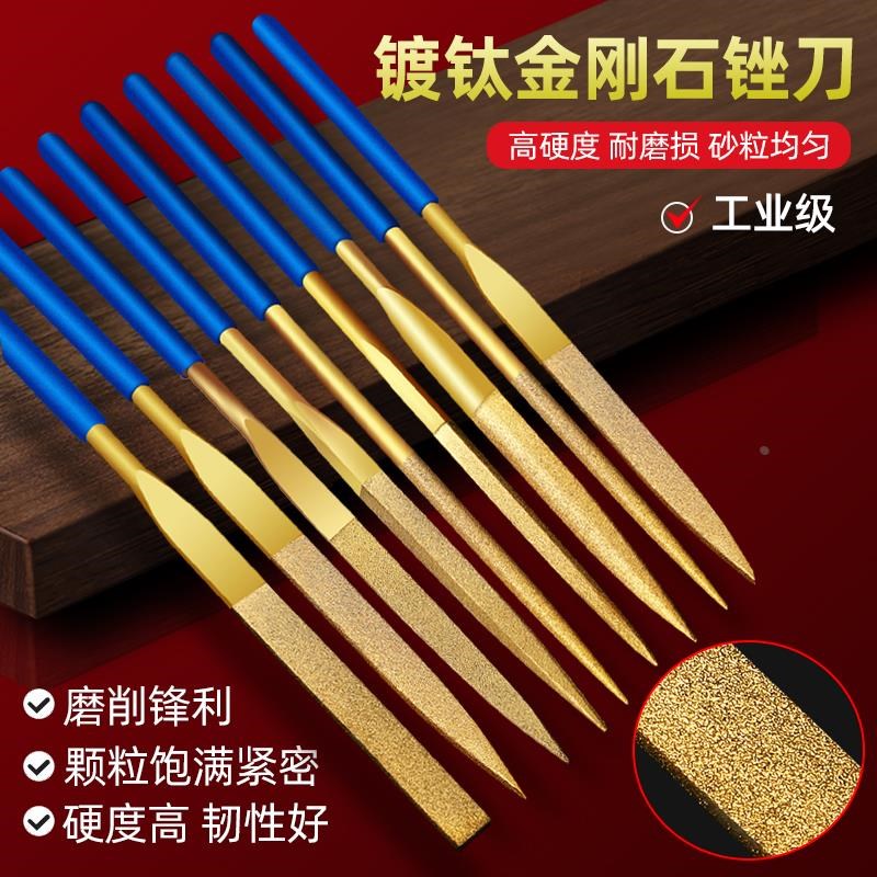 速发锉刀打磨金具小型金刚石镀磨工属打钛什锦木玉石搓刀工具套装
