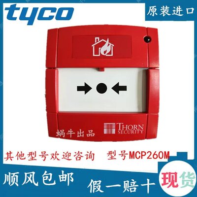议价MCP260M 514.001.112手动报警按钮CP820 CP830M正品