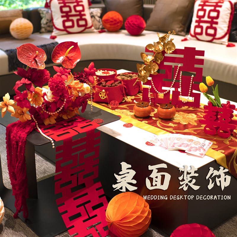速发婚房布置结几茶婚装扮套餐桌面喜庆布置客厅中式婚礼餐桌布高