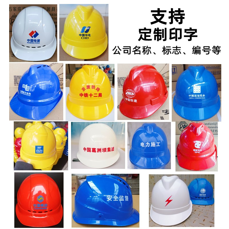 速发戴安DA-VII中国华电安全帽CHD电力工程防护 监理监督监察防砸